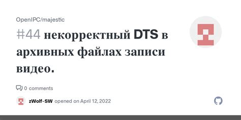некорректный dts в архивных файлах записи видео · issue 44 · openipc