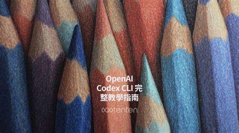 Openai Codex 初學者指南：改變您看待開發的方式