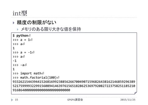 Gpgpu Seminar Pycuda Pdf Programming Languages Computing