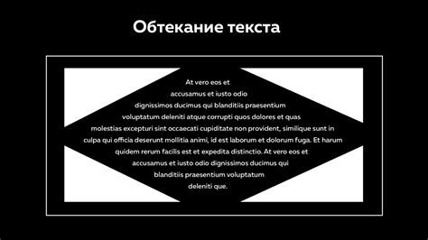 Магия Css Обтекание текста вокруг нестандартных форм Типичный