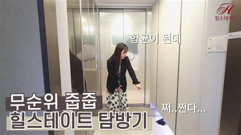 미분양아파트 힐스테이트 줍줍 무순위 33평 국민평수 마지막 잔여분 처리합니다 │ 수원신축아파트 힐스테이트수원파크포레 Youtube