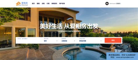 基于javaspringboot房屋租赁管理系统 Java毕业设计从戎源码网从戎源码网 基于javaspringboot房屋租赁管理系统 Java毕业设计从戎源码网从戎源码网