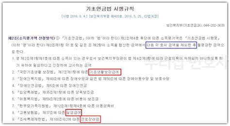 65세 이상 기초생활수급자 기초연금 우리집 변호사