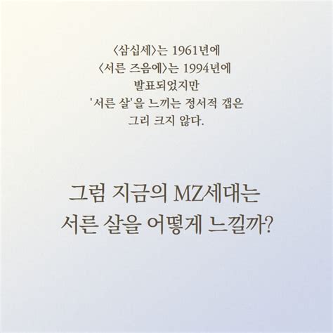 서른이면 뭐라도 될 줄 알았지 Yes24
