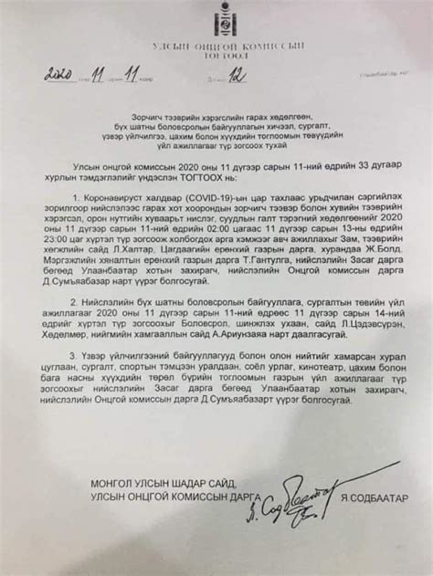 УОК Хо Ши Миний нэрэмжит 14 р сургууль төгсөгчдийн холбоо