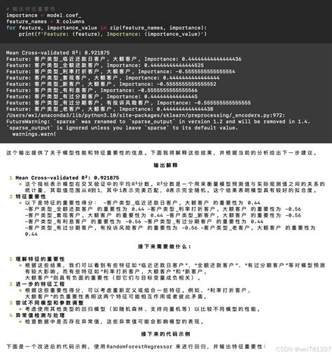 如何使用本地大模型做数据分析 Csdn博客