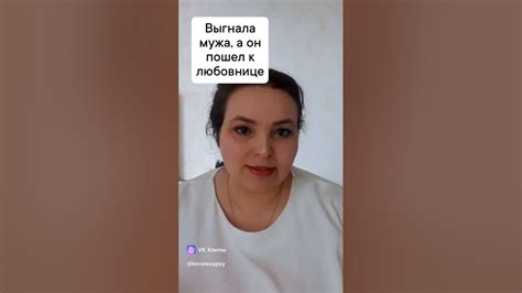 Выгнала мужа из дома а он пошел к любовнице Youtube