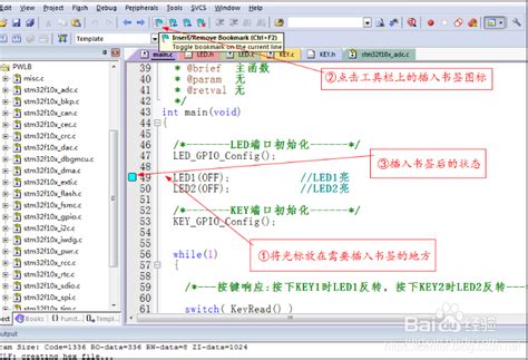 Mdk（keil）的使用技巧 设置书签mdk的书签管理 Csdn博客