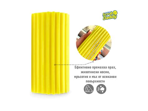 Гъба почистваща Scrub Daddy Damp Duster