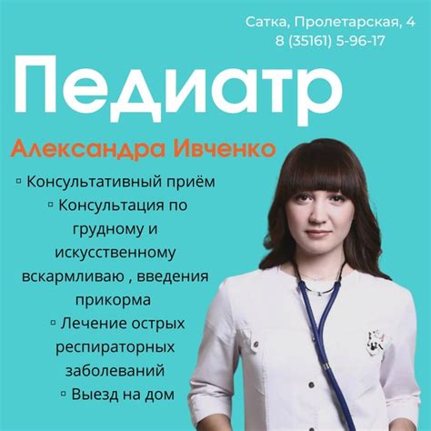 В нашем медицинском центре начинает вести приём врач педиатр консультант по грудному и