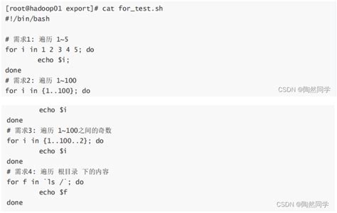 【shell】算术运算符、流程控制、函数使用、数组以及加载其它文件的变量（一） 阿里云开发者社区