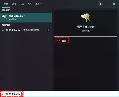 磁盘加密怎么解除？一文搞懂！