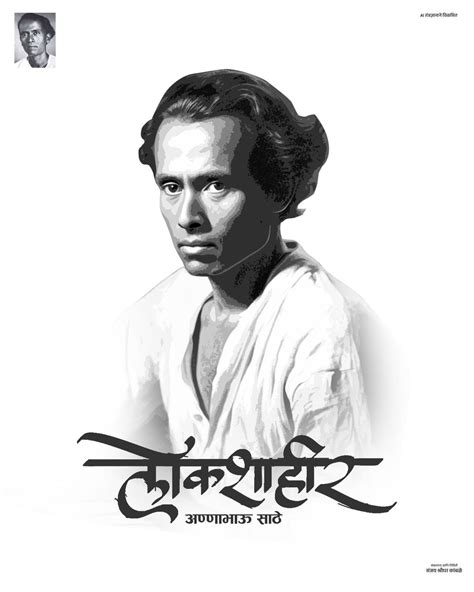 Best 13 Annabhau Sathe Photo Artofit