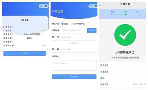 百旺税通 数电发票接口 对接开票 自动开票 乐企直连 电商开票 扫码开票