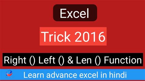 excel trick 2016 best use of right left and len function to calculation