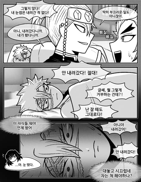 귀멸의 칼날 잠자는 사네미 애니메이션 판타지 귀여운 그림 분노 조절