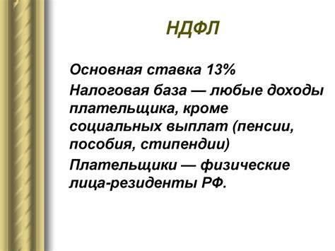 Удержания из заработной платы презентация онлайн