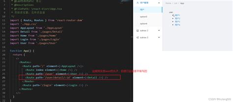使用react Router实现侧边栏和内容的关联layoutanrd Design，懒加载react Router 左边菜单右边