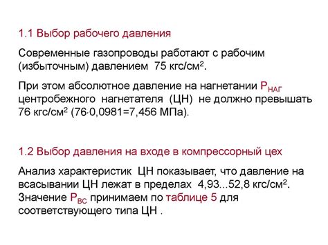 Расчет магистрального газопровода Online Presentation