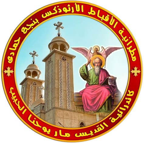 بث مباشر تشاهدون الآن قداس عيد القيامة المجيد ، من كاتدرائية القديس