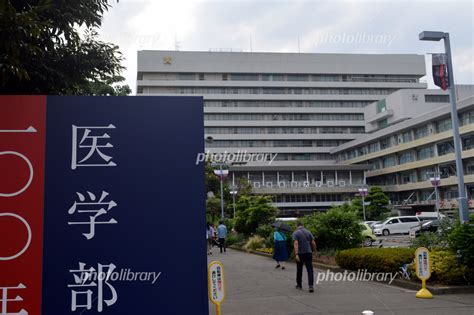 慶應義塾大学 写真素材 5096695 フォトライブラリー Photolibrary