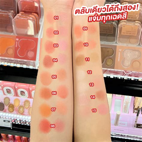 🤩 ใหม่ Oh My Blush 2in1 ชอบโปร Shobpro Facebook
