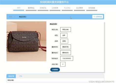 nodejs基于ssm的校园二手短期闲置资源置换平台 源代码 数据库 Lw文档 nodejs ssm CSDN博客