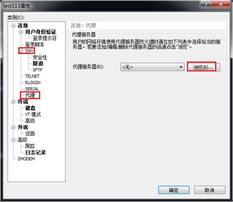 xshell三种隧道 端口 转发 服务器相关 晨浪网