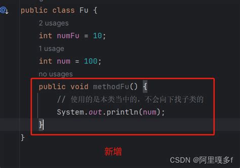 Java基础之继承的概念（全网最详细）java继承的基本概念 Csdn博客