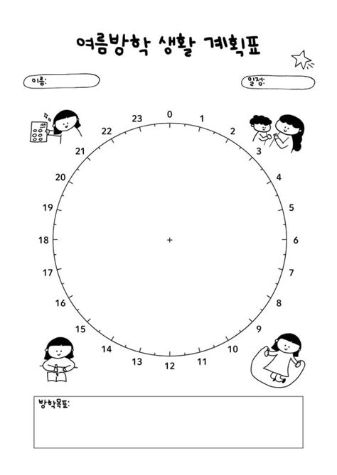 여행 계획표 무료 이미지・디자인・샘플・템플릿 Canva 캔바