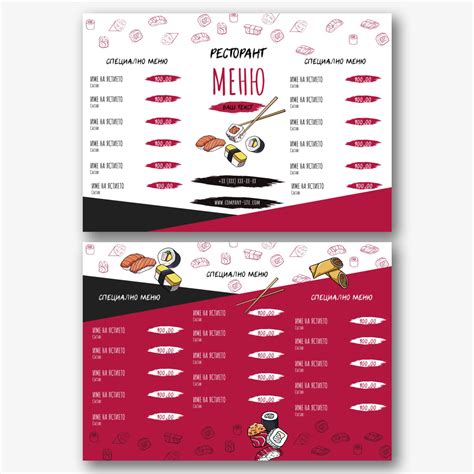 Шаблони за тематични менюта безплатно Лист меню Меню Полиграфия Bulgaria