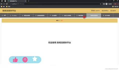 基于javaweb Jsp Ssm的web新闻流媒体平台vue录像源码lw部署文档讲解等新闻视频平台web前端框架 Csdn博客