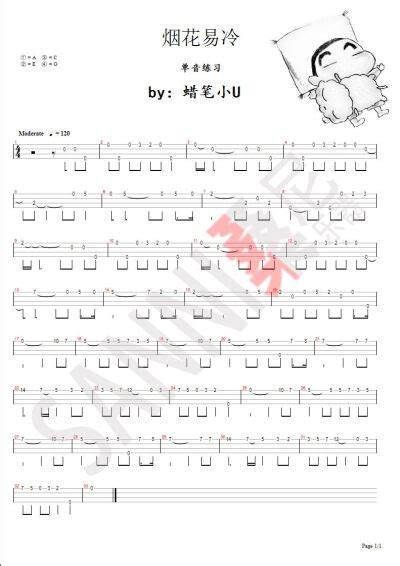 葫芦娃 尤克里里指弹谱 高清图片，堆糖，美图壁纸兴趣社区