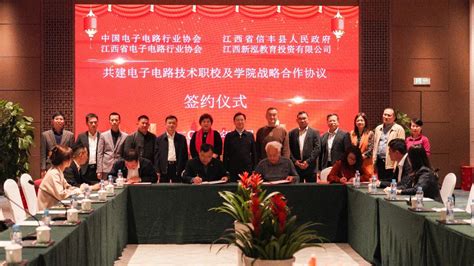 江西信丰成立一所电子电路技术职院 Fpc信息网