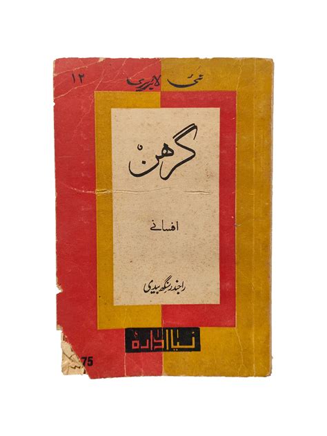 Pashto Books Khajistan™