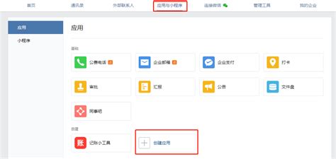 通过企业微信api接口发送消息 梦雨情殇 博客园