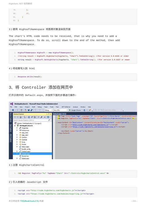 Highchartshighstockhighmaps使用教程
