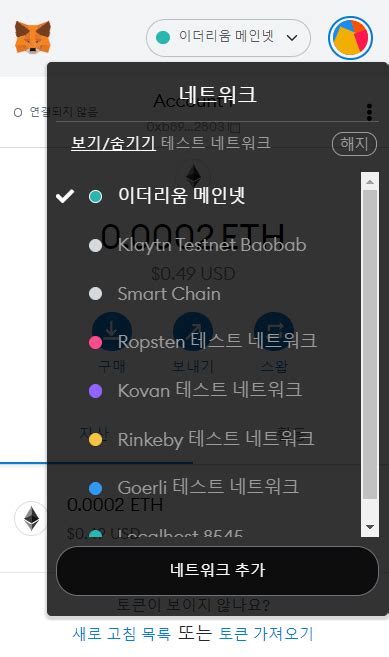 블록체인 Web30 개발을 도와주는 세팅 Metamask Ropsten Test 네트워크 추가 Quant Pro