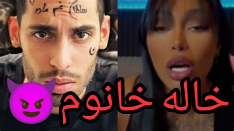 پویان ان ار یوتیوب فیک ساز رپرارو دیس کرد🤬جواب رپرا به پویان Nr 🤣