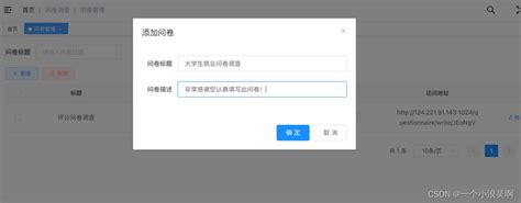 Java Vue 开源问卷调查系统 附项目地址问卷调查开源java Csdn博客