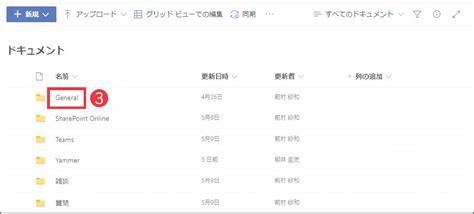 Teamのファイル管理を格上げするsharepoint活用法。バージョン履歴やフィルターも使える【teams踏み込み活用術】 できるネット