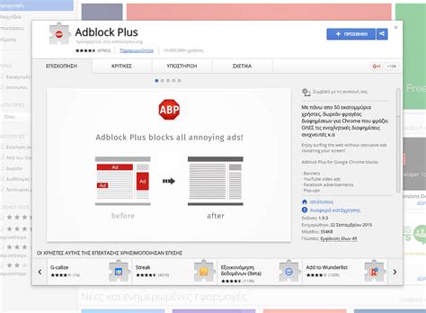 Download Adblock Plus For Chrome [windows]