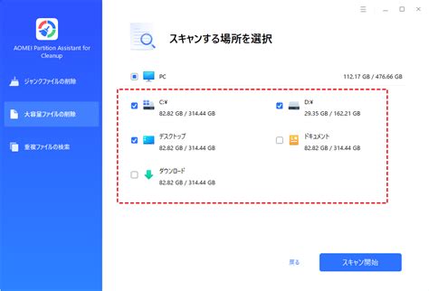 Windows 111087で大容量ファイルを削除する簡単な方法