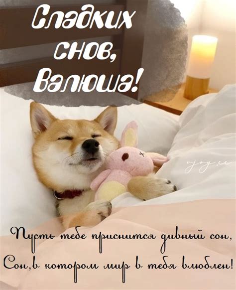 Красивые картинки Спокойной ночи Валентина 36 фото