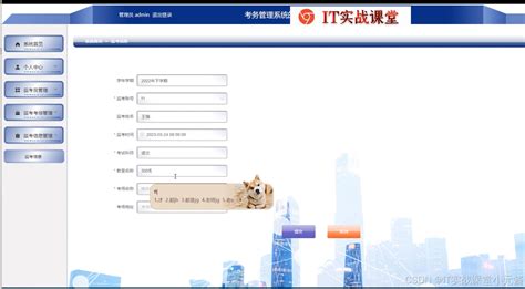 计算机毕设设计项目—django考务管理系统的设计与实现 Csdn博客