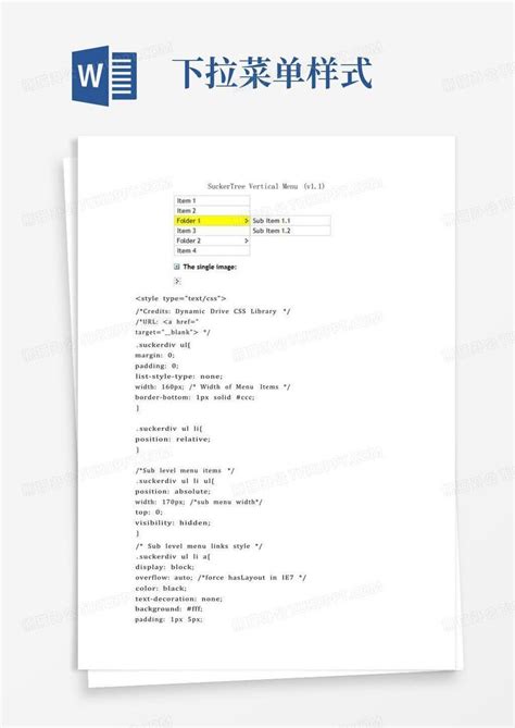下拉菜单样式word模板下载 编号qknekajm 熊猫办公
