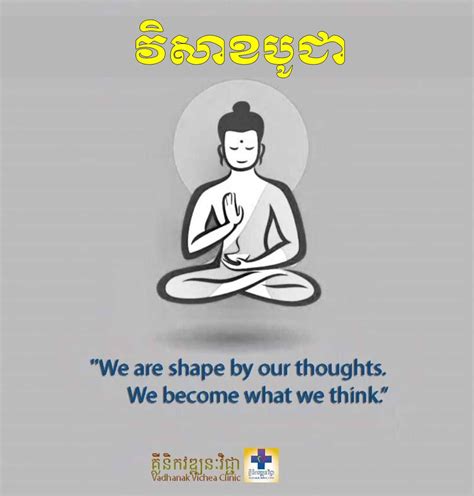 ប្រវត្តិបុណ្យវិសាខបូជា បុណ្យ វិសាខ បូជា ជា បុណ្យ មួយ យ៉ាង ធំ ក្នុង ព្រះពុទ្ធសាសនា រាប់ ថា ជា