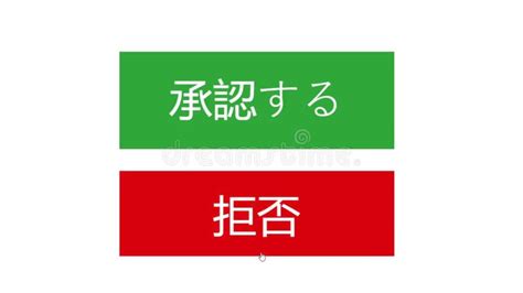 Japanese Mouse Cursor Slides Over And Clicks 3 Star Rating Device