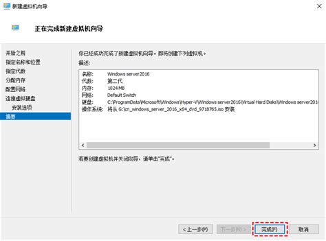 一步一步：虚拟机安装windows server 2016
