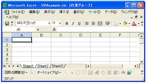 Excel Vba シートを選択する